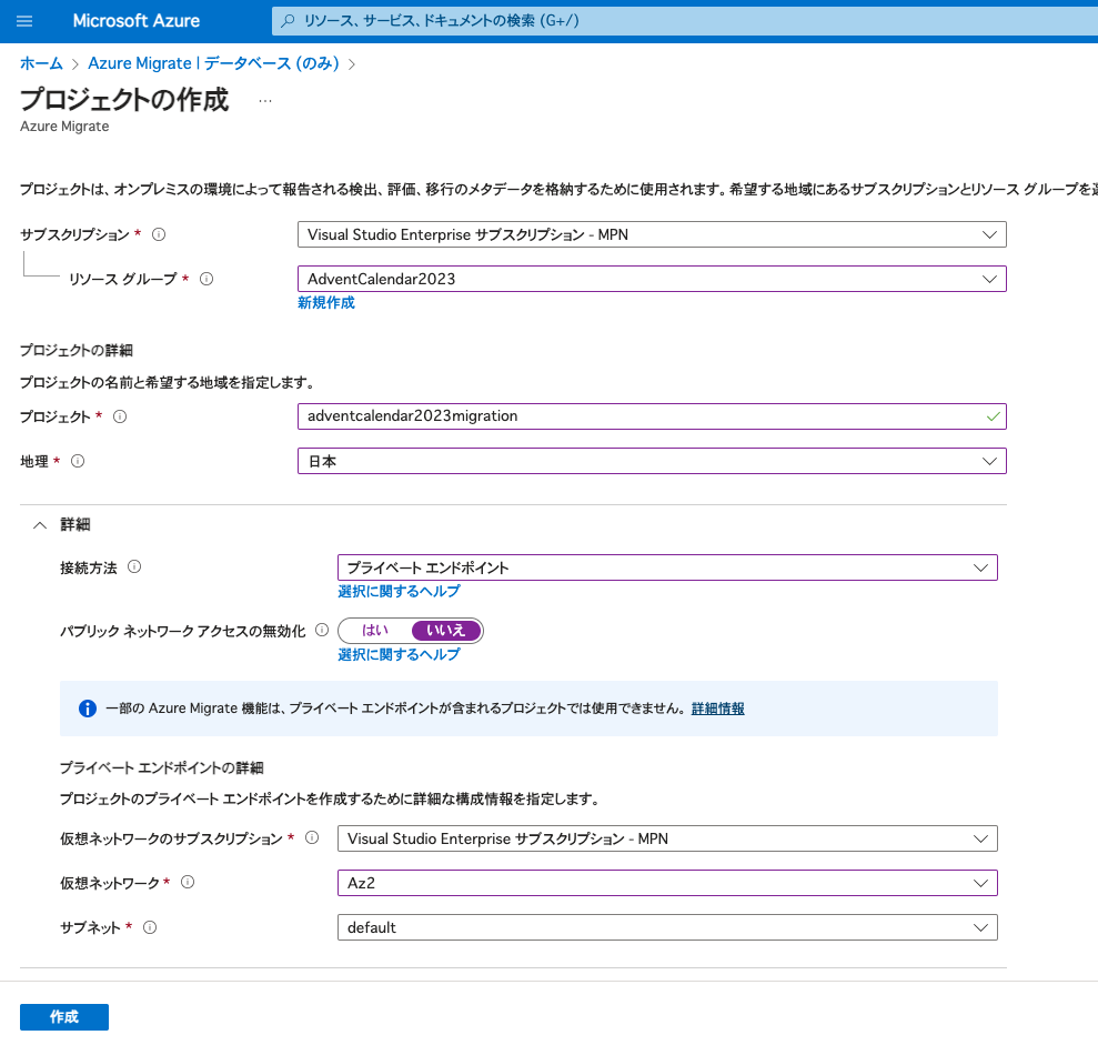 Azure Database Migration Serviceを使ってDB移行を試してみた | cloud.config Tech Blog